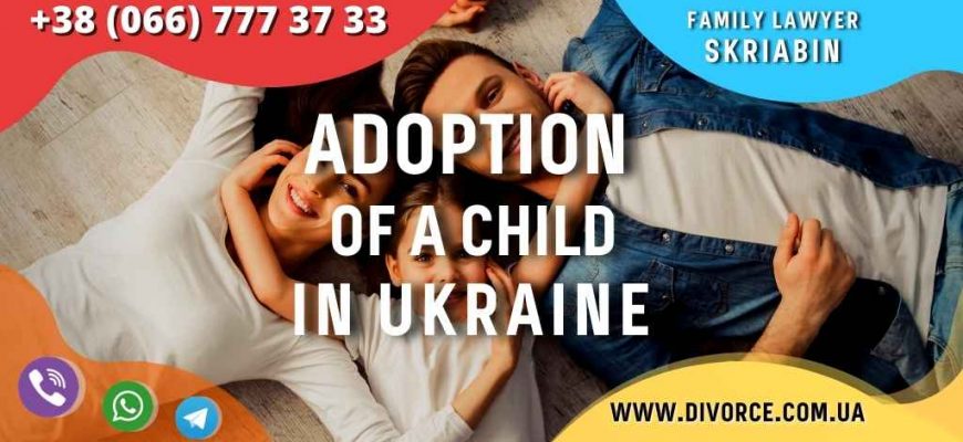 ? Child adoption 2021 ? Consent and documents for the adoption of children